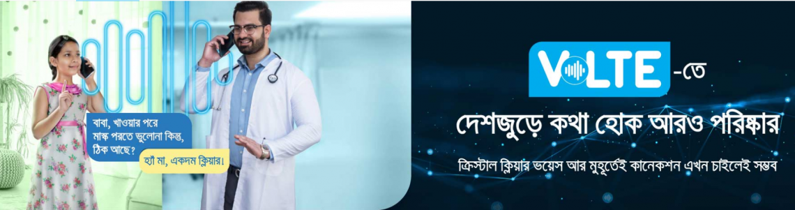 What is Grameenphone VoLTE? Benefits Of GP VoLTE - AmarSIM.Com