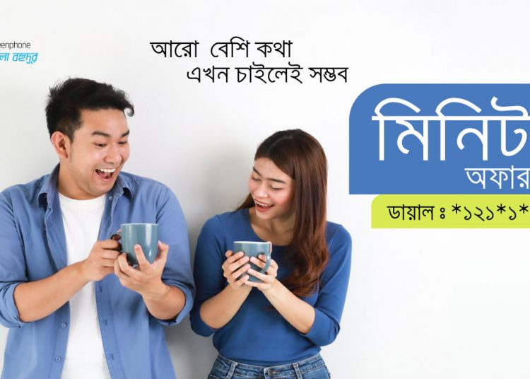 AmarSIM.Com - Bangladesh All SIM Service & Offer News